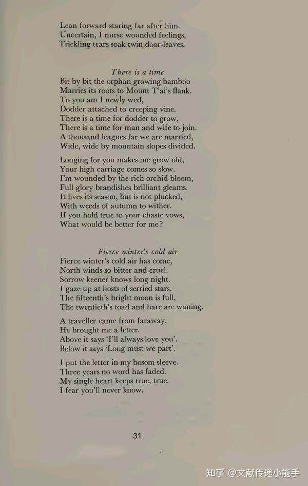 玉台新咏,英译本,英文版,白安妮译(安妮·比勒尔）New Songs from a Jade Terrace by Anne Birrell - 知乎