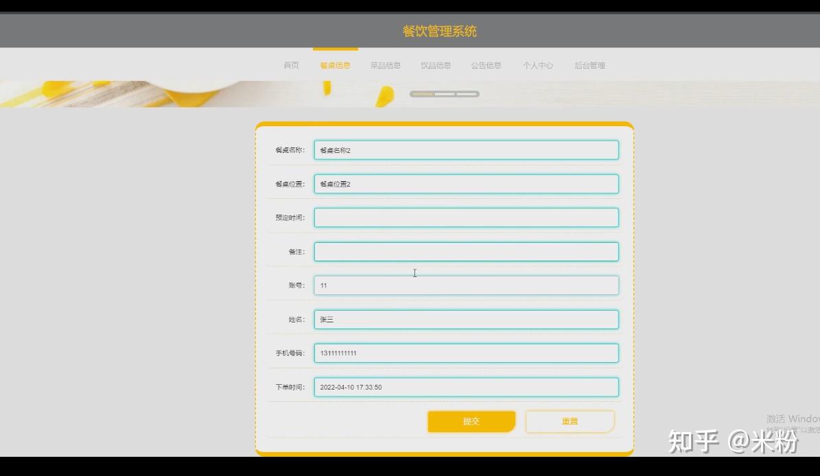 基于springboot的餐饮管理系统 知乎