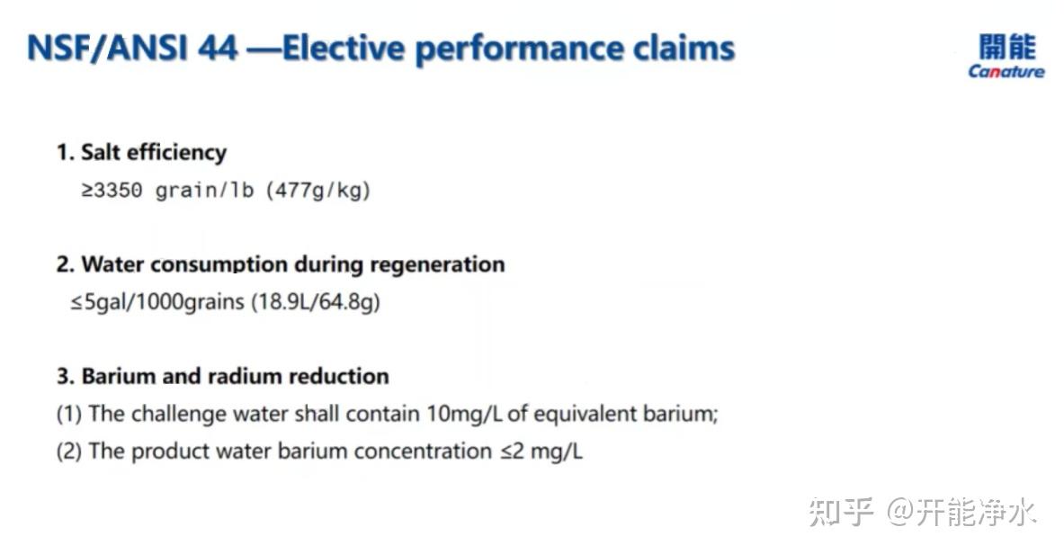 净水器到底有哪些标准？国标、欧标、NSF到底哪个好？ - 知乎