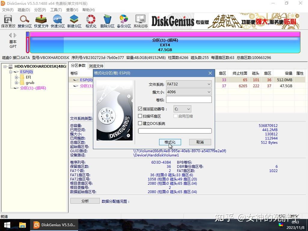 archlinux通过arch-chroot分区修复引导2023 - 知乎