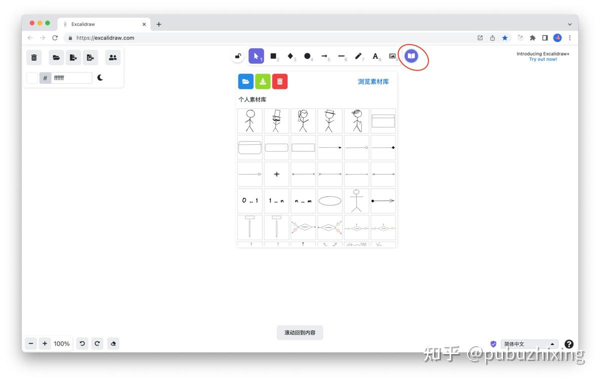 5 分钟了解 Excalidraw - 知乎
