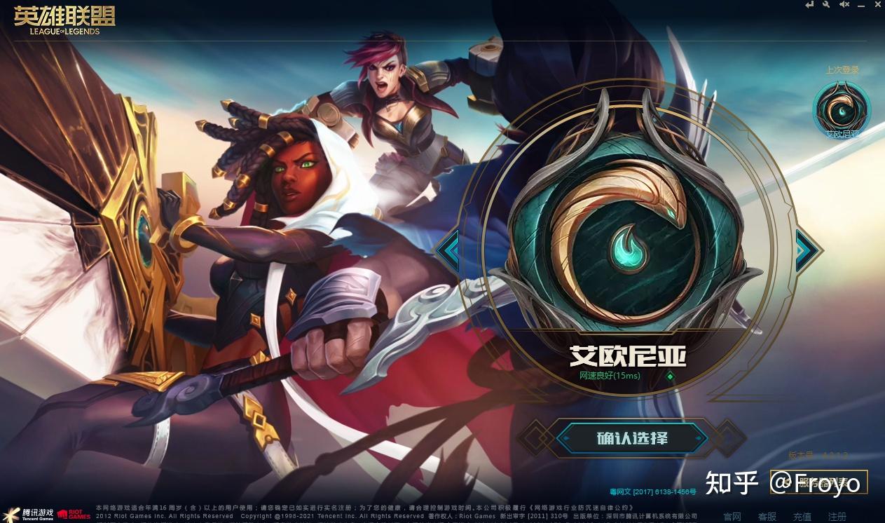 英雄联盟脱离Wegame启动的方法 - 知乎