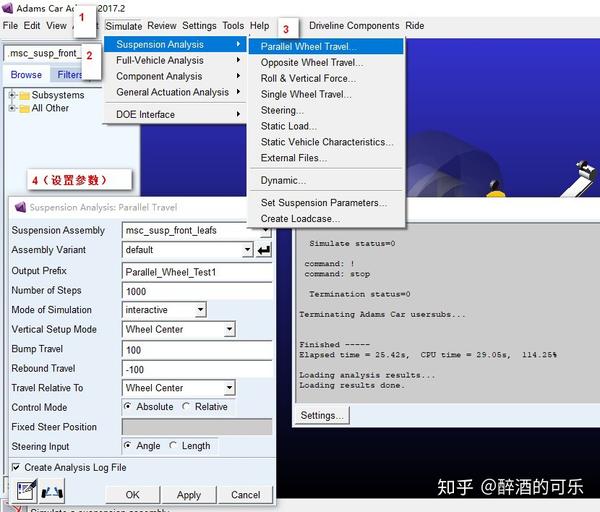 Adams_Car前非独立悬架板簧快速建模与仿真（二） - 知乎
