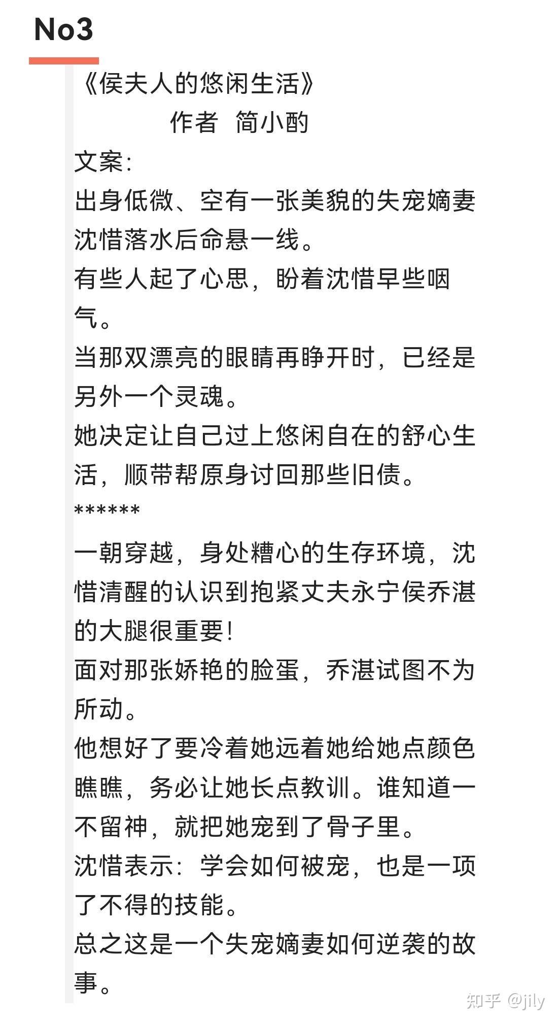 【小说推荐】八本穿越重生文在此 知乎