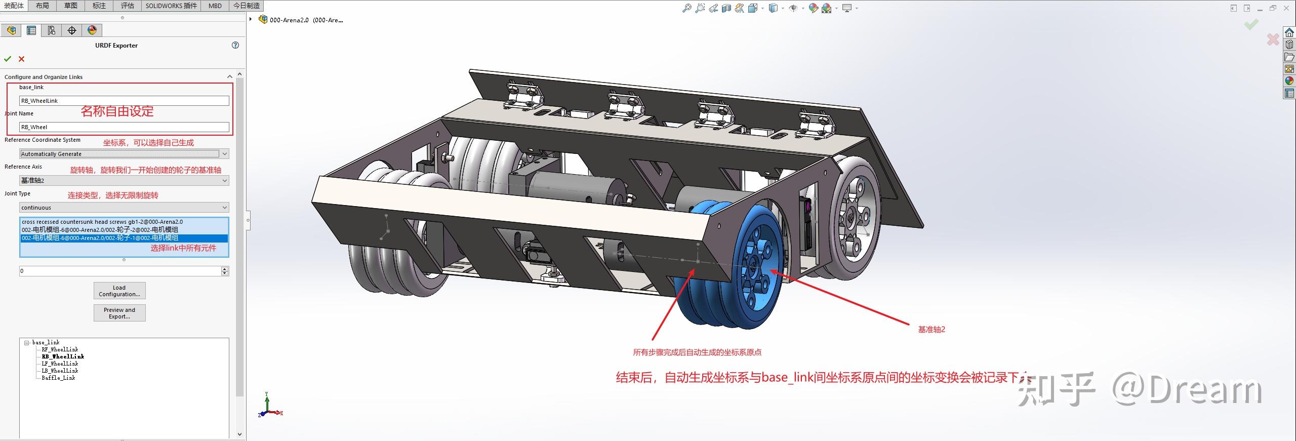 Solidworks模型导出urdf - 知乎