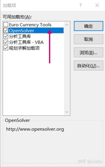 OpenSolver的安装及使用 - 知乎