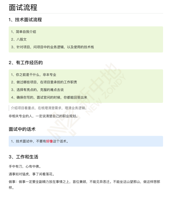 23年gis开发面试真题(含gis行业各公司) 知乎