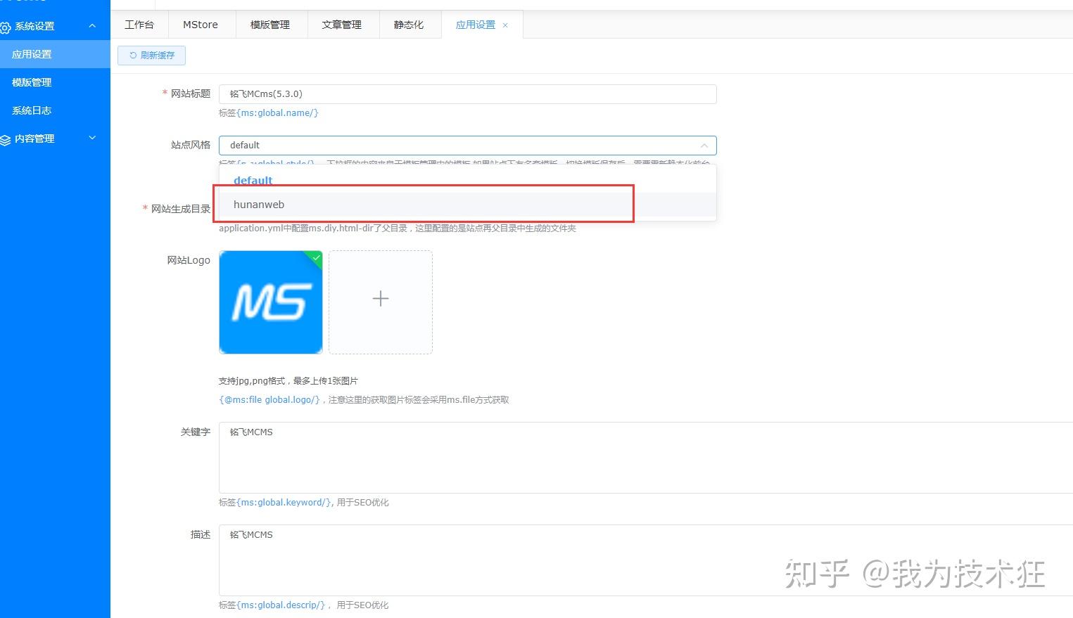 记一次免费开源的Java cms系统MCms模板下载与使用且升级一套旧的皮肤 - 知乎