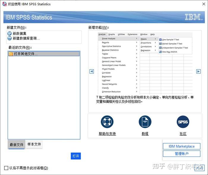 如何安装并注册IBM SPSS Statistics - 知乎