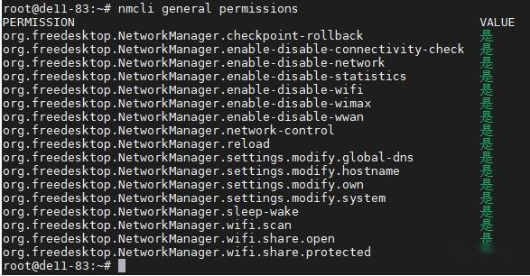 NetworkManager管理工具nmcli命令简介 - 知乎