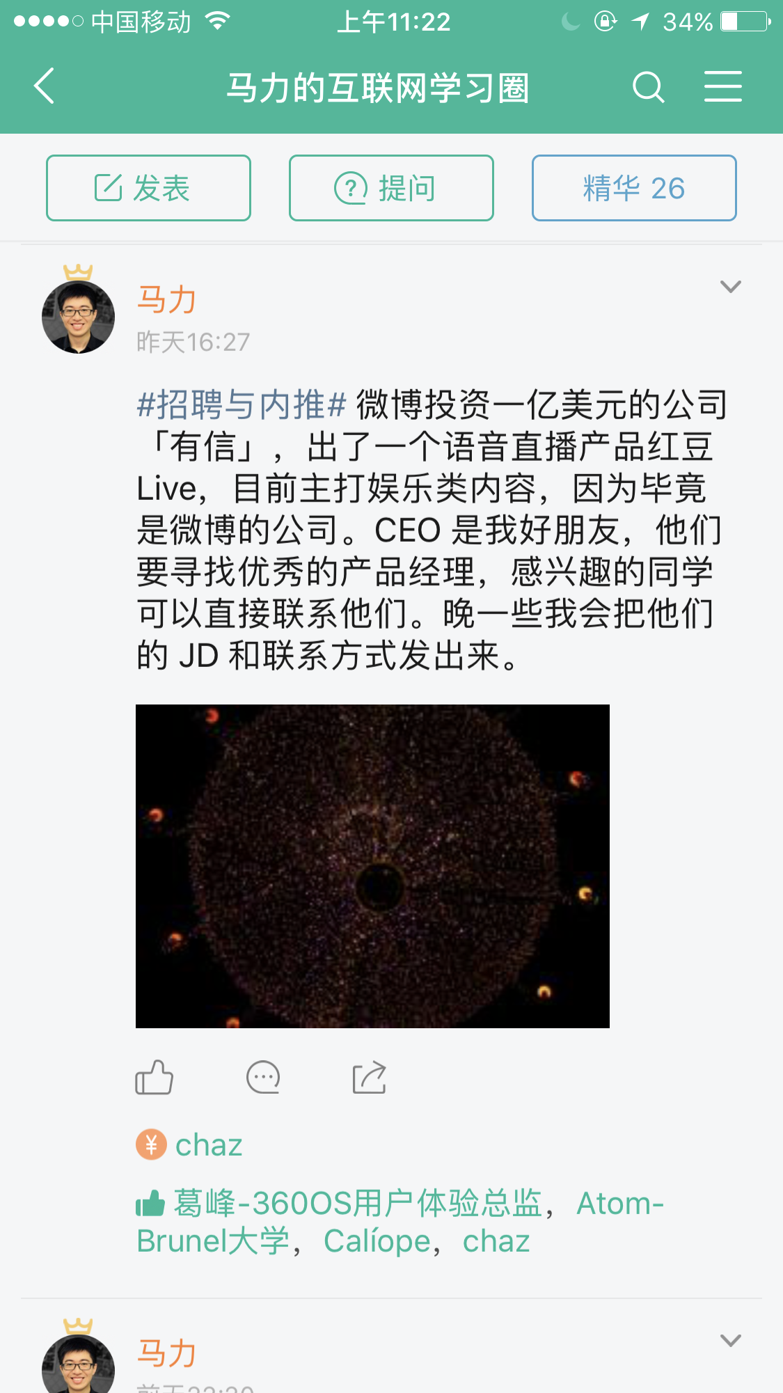 邀请你加入这个圈子，互联网（UI/UX/产品）学习的一次探索，和几十位总监、副总裁一起学习 - 知乎