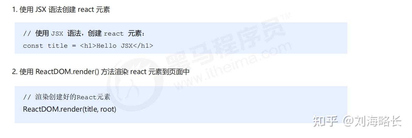React-JSX - 知乎