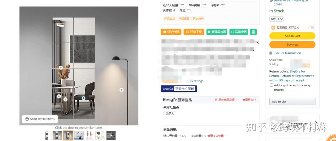 亚马逊新功能Shop similar items正在偷偷转移你的流量！ - 知乎