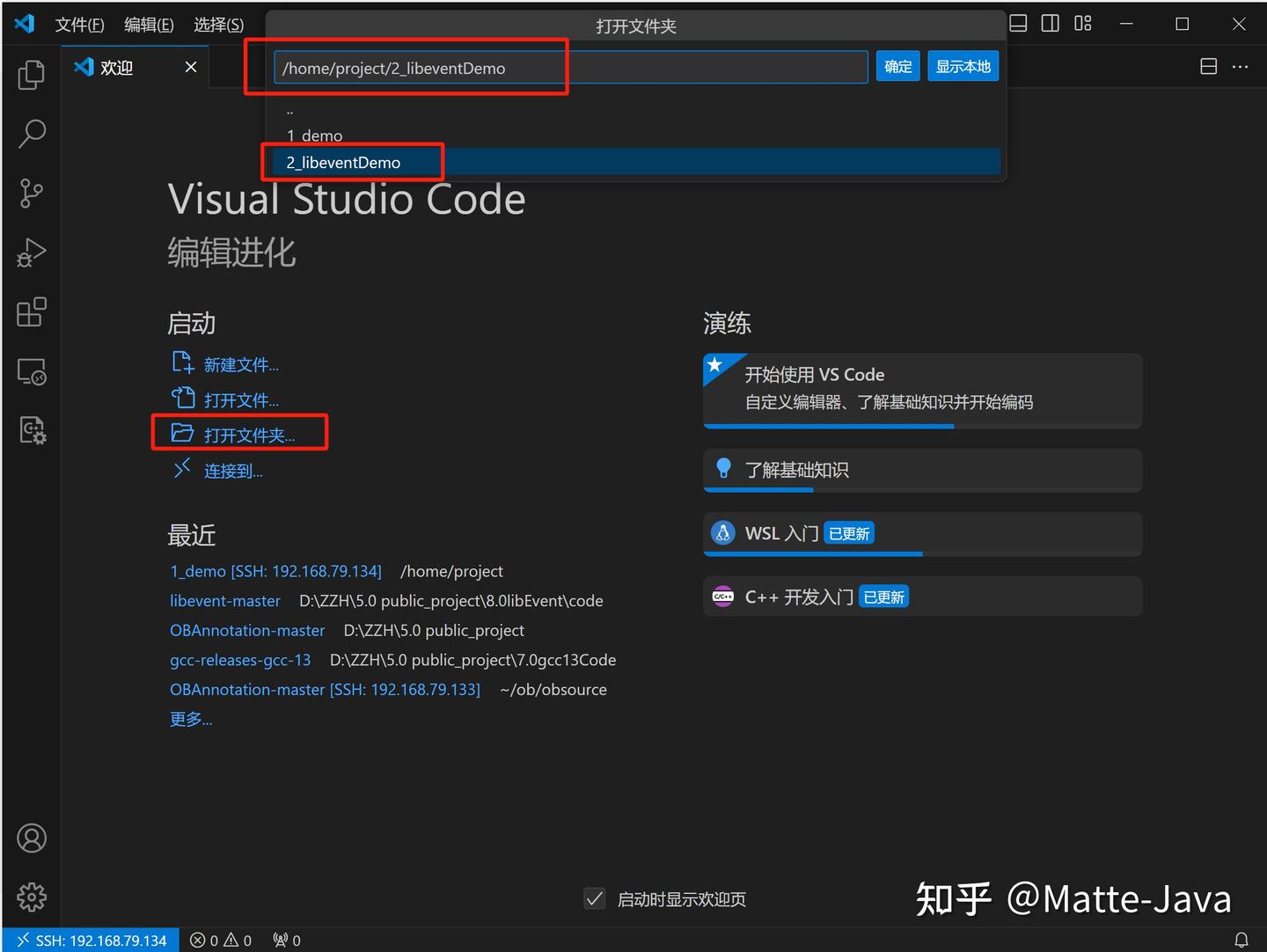 深入解析 libevent(1.1)：使用C++和Libevent创建一个高性能HTTP服务器，并且包括VSCode的远程开发环境搭建【源码阅读前环境搭建】 - 知乎