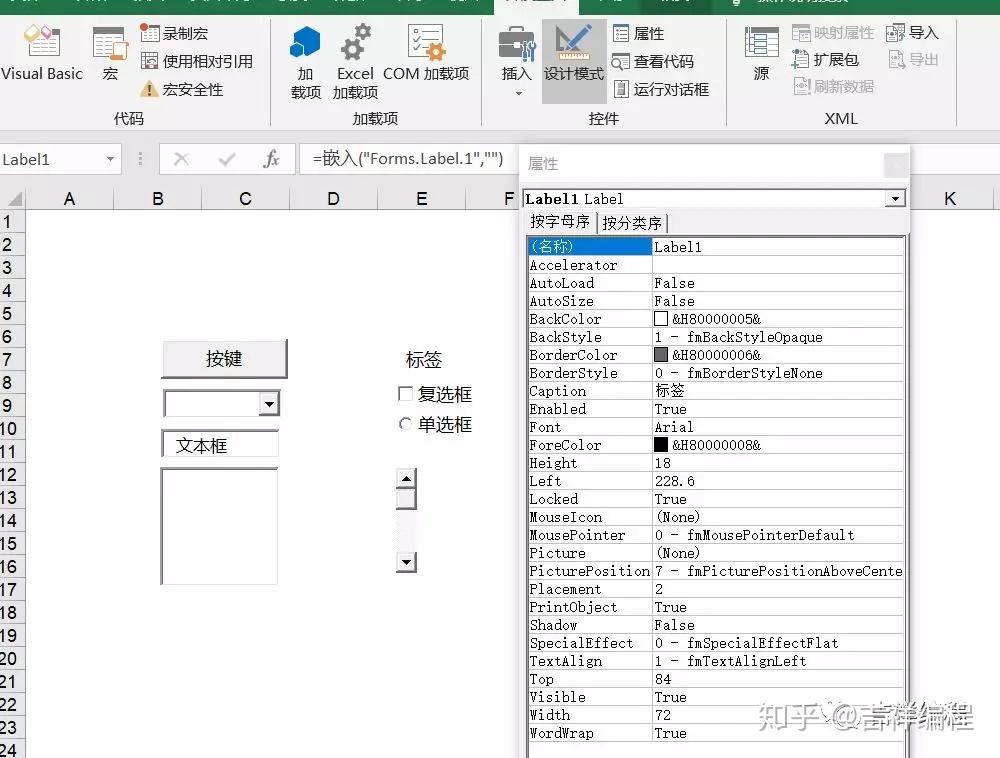Excel VBA 编程开发应用系列 (三）—控件管理 - 知乎