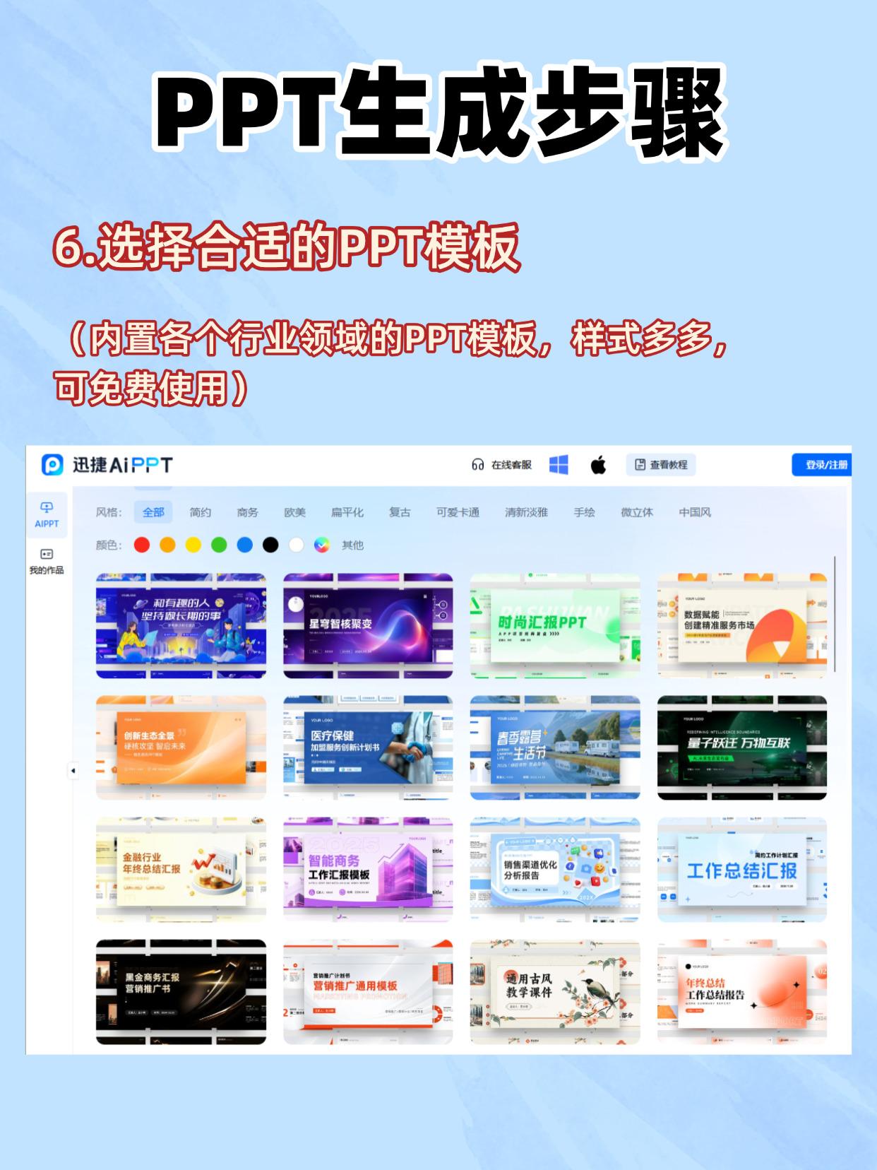 用Kimi生成PPT教程，一分钟搞定PPT - 知乎