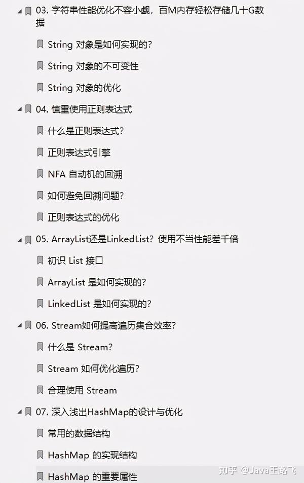 爱了爱了,阿里2021java性能调优小册限时开源,其实调优也没有那么难! 知乎