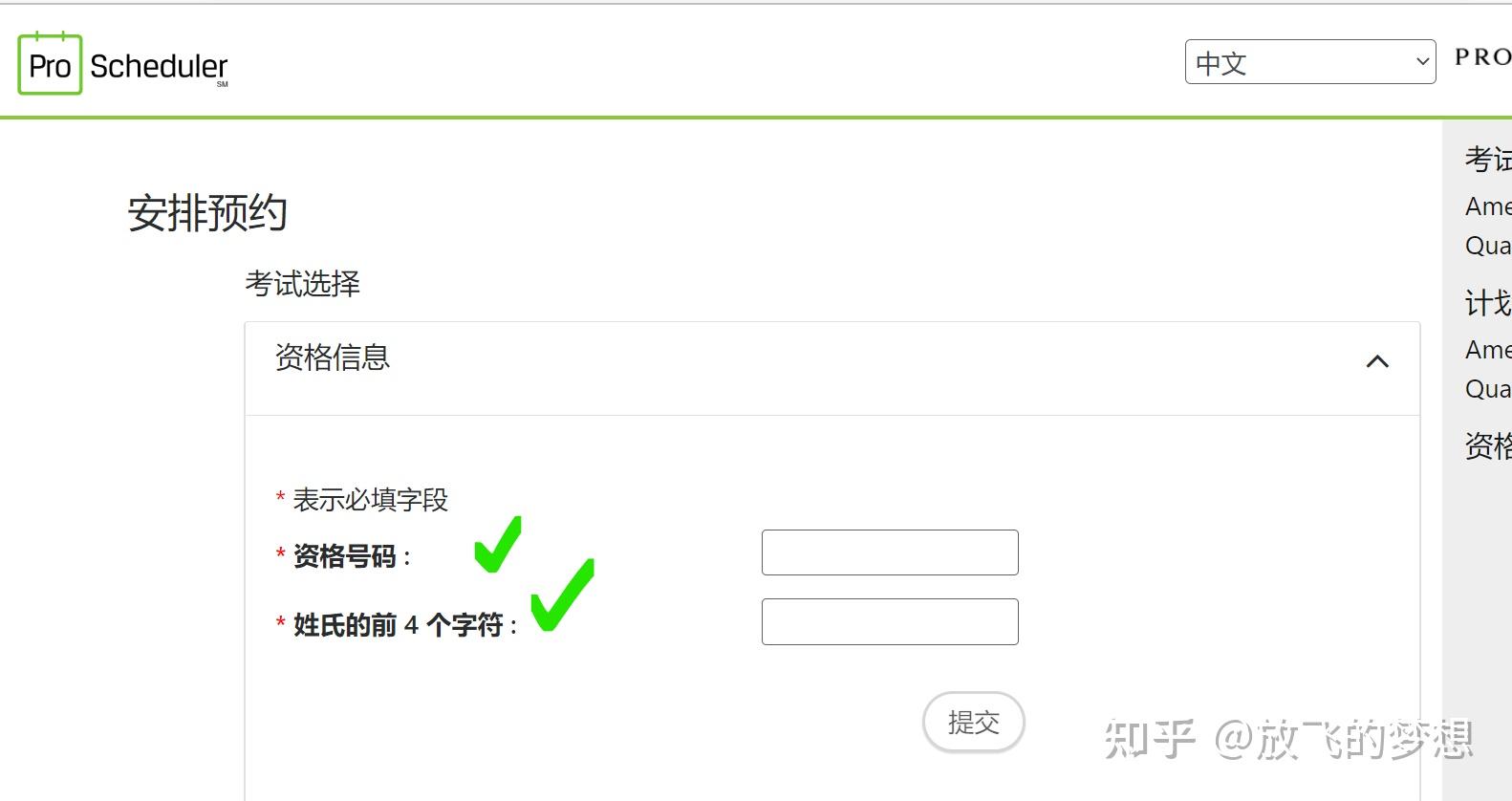 美国质量协会（ASQ）报考攻略 - 知乎