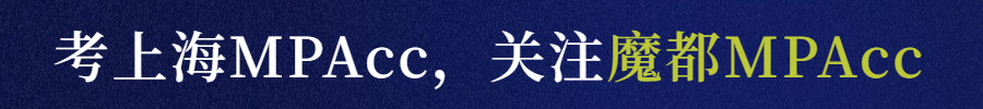 2023上海财经大学MPAcc招生简章，总招生计划增加15人！ - 知乎