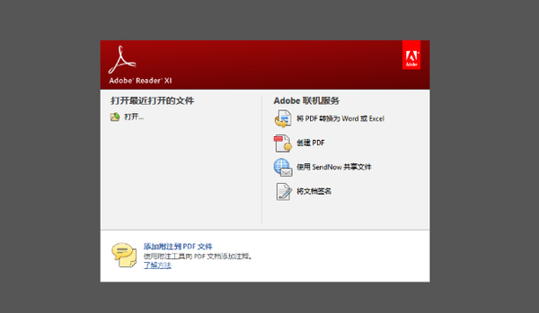 如何将Adobe Reader XI从c盘移到d盘？ - 知乎