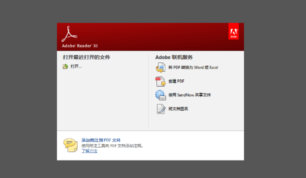 如何将Adobe Reader XI从c盘移到d盘？ - 知乎