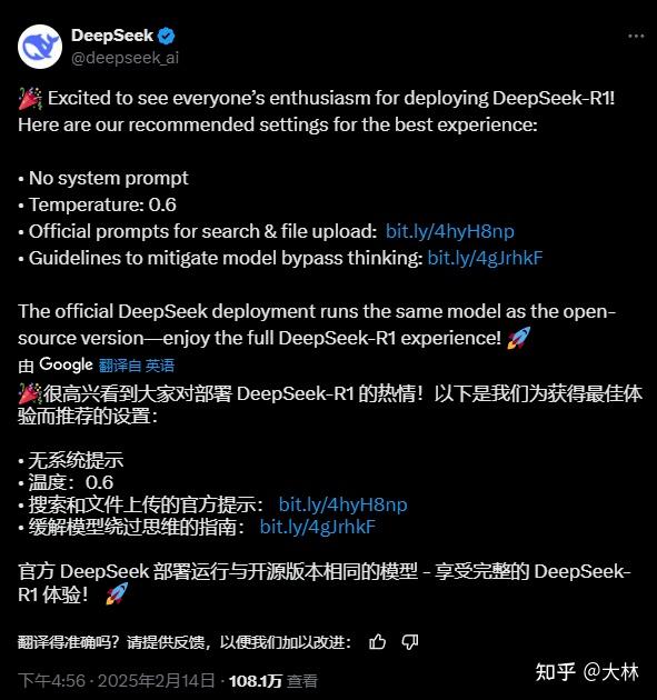 DeepSeek 官方发布提示词建议，让全网都能体验DeepSeek R1 的最佳效果 - 知乎