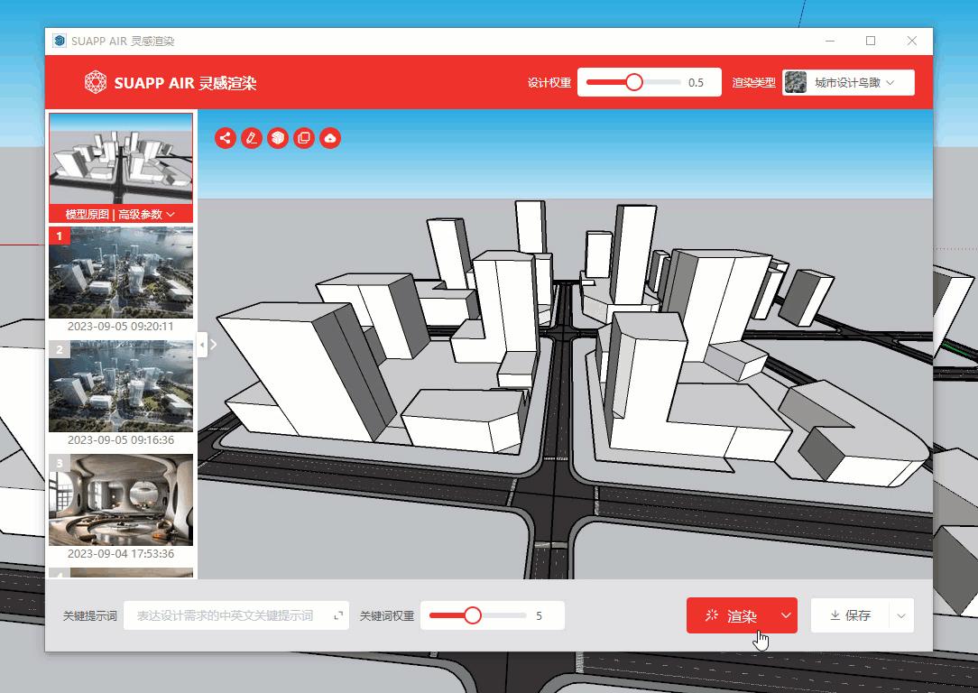SUAPP灵感渲染详细介绍+教程 - 知乎