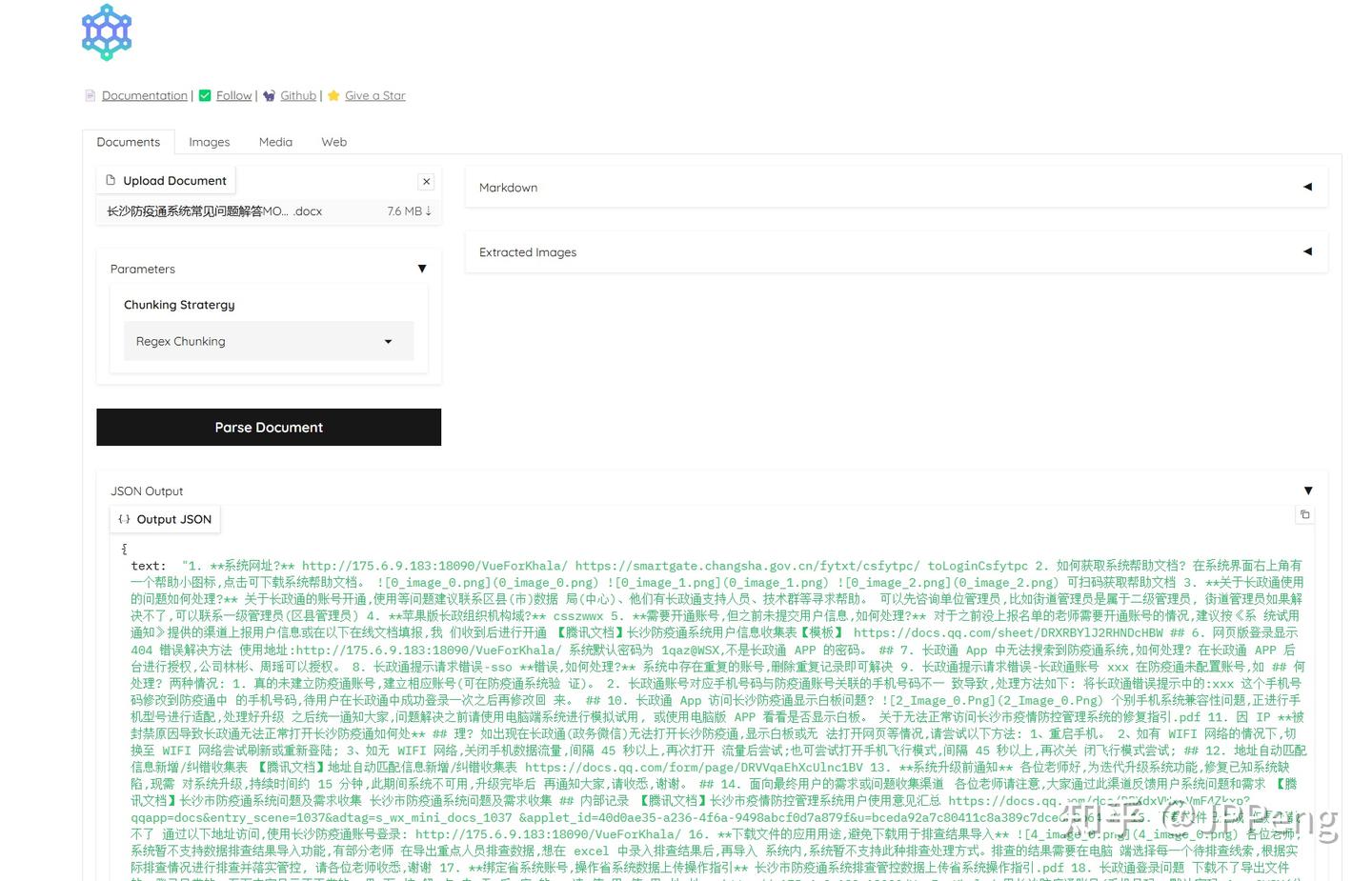 Omniparseai 非结构数据解析器 知乎