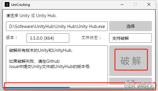 Unityhub 3.5 win Unity 2021 破解教程 支持离线 - 知乎