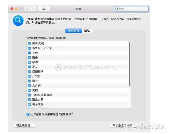Mac技巧-巧用Mac OS自带的搜索功能 - 知乎