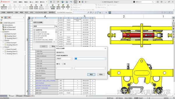 SOLIDWORKS 2023出详图和工程图新增功能 - 知乎