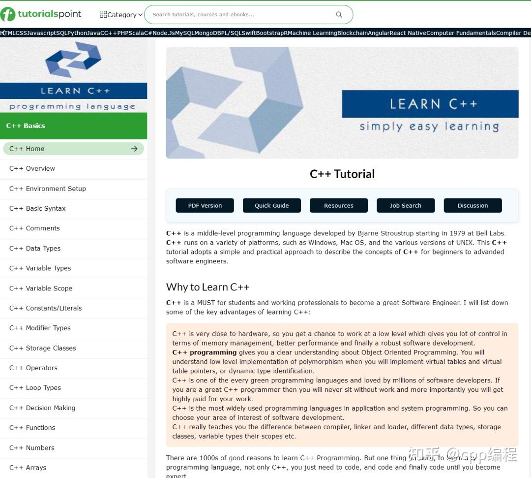 学习C++值得推荐和收藏的11个网站 - 知乎