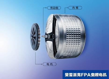 最近要买洗衣机，BLDC无刷电机与DD直驱变频电机哪个好？