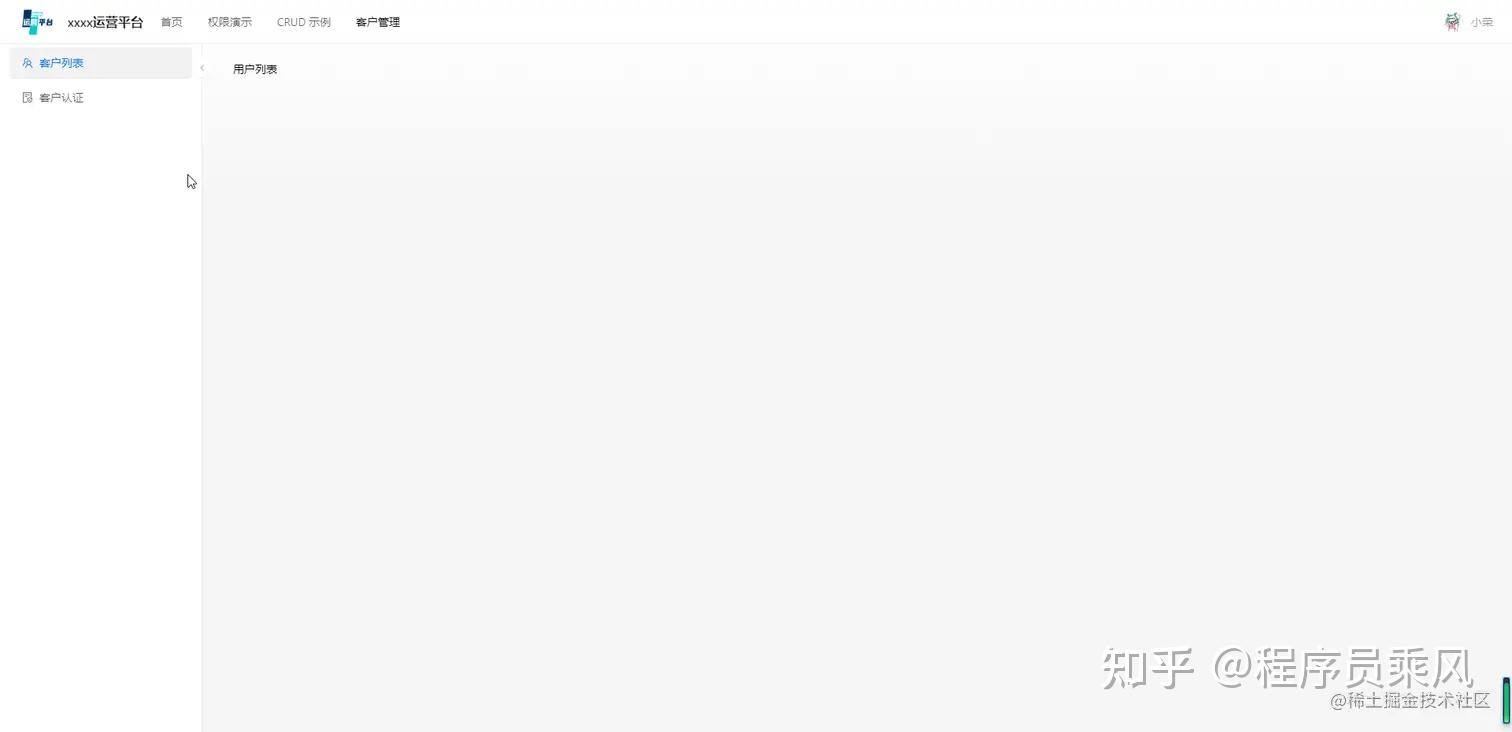 React+Umi从零快速搭建中后台系统保姆级记录教程（一、项目创建及初始化） - 知乎