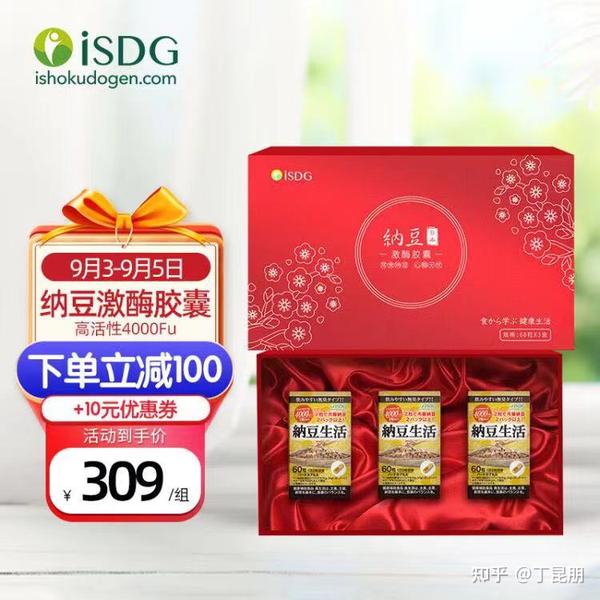 2022年最受欢迎、中秋礼盒、中老年成人、高吸收即食「纳豆激酶胶囊」牌子推荐,「ISDG」「欧力喜乐ORIHIRO」「Swanson斯旺森」品牌对比值得购买选择攻略、指南、策略 - 知乎