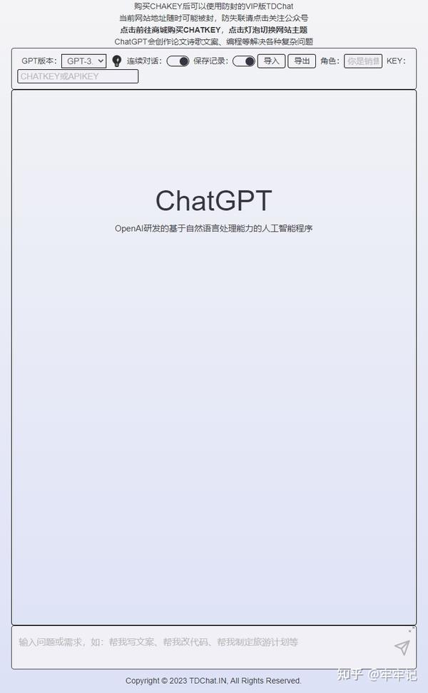 精选5个国内chat gpt网页版-开启人工智能交流新世界 - 知乎