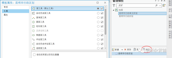 【ArcGIS Pro专题】 数据编辑基础操作 2 - 知乎