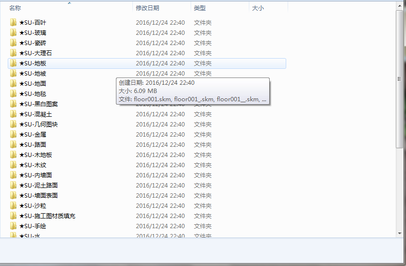 sketchup材质篇——关于skm与vismat格式材质的加载及运用（活力网XJ） - 知乎