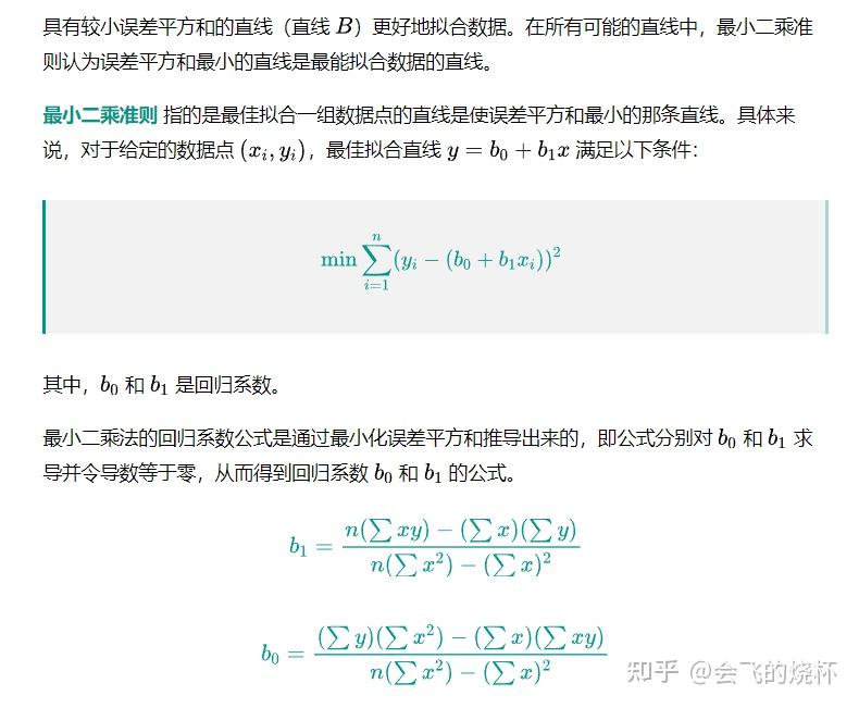 啊哈，一篇文章让你彻底搞懂统计分析中ρ, r, r2, R, R2, Adj-R2的联系与区别!!! - 知乎