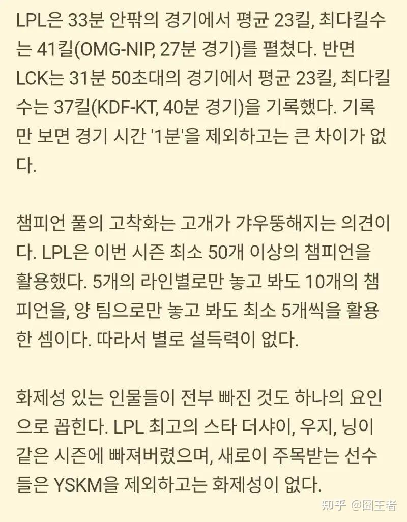 韩媒分析LPL收视率暴跌原因：亚运会，S赛，明星选手缺失或成主因 - 知乎