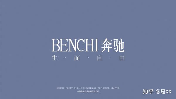 “BENCHI奔驰”携众多家电新品亮相2023深圳国际礼品展 - 知乎