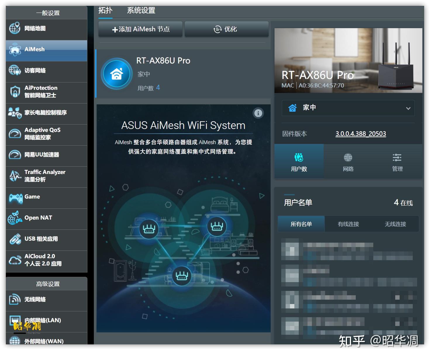 次旗舰标杆、86系列又添新战神｜华硕 RT-AX86U Pro 路由器评测 - 知乎