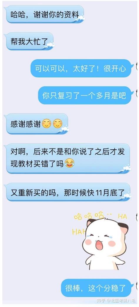 两个月从零上岸北医MPH是一种什么样的体验？ - 知乎