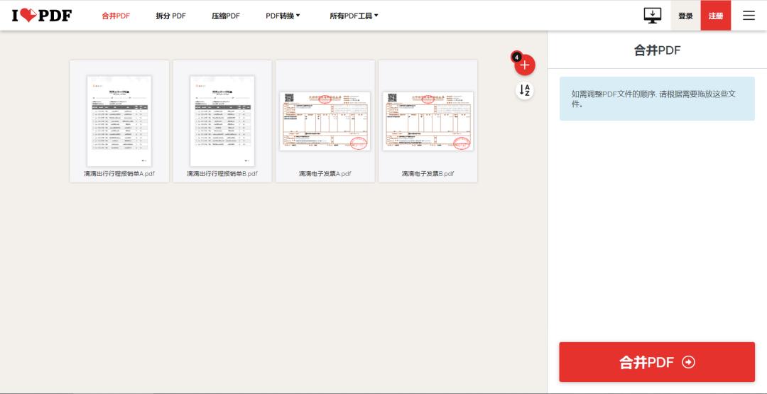 我爱PDF—免费在线的PDF问题解决大师 - 知乎