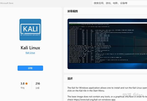 解决安装Kali可能最好的方法（Windows Linux双系统，切换无需重启，非虚拟机，有图形界面） - 知乎