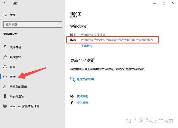 怎么查看win10的激活状态？4个简单技巧分享 - 知乎