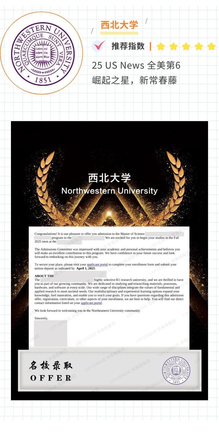 3月捷报，9封名校offer来袭！各大斯坦福等全中，25fall录取创新高！ - 知乎