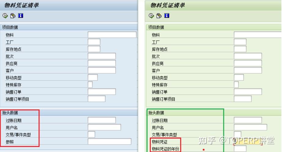 SAP中MB51清单格式配置 - 知乎