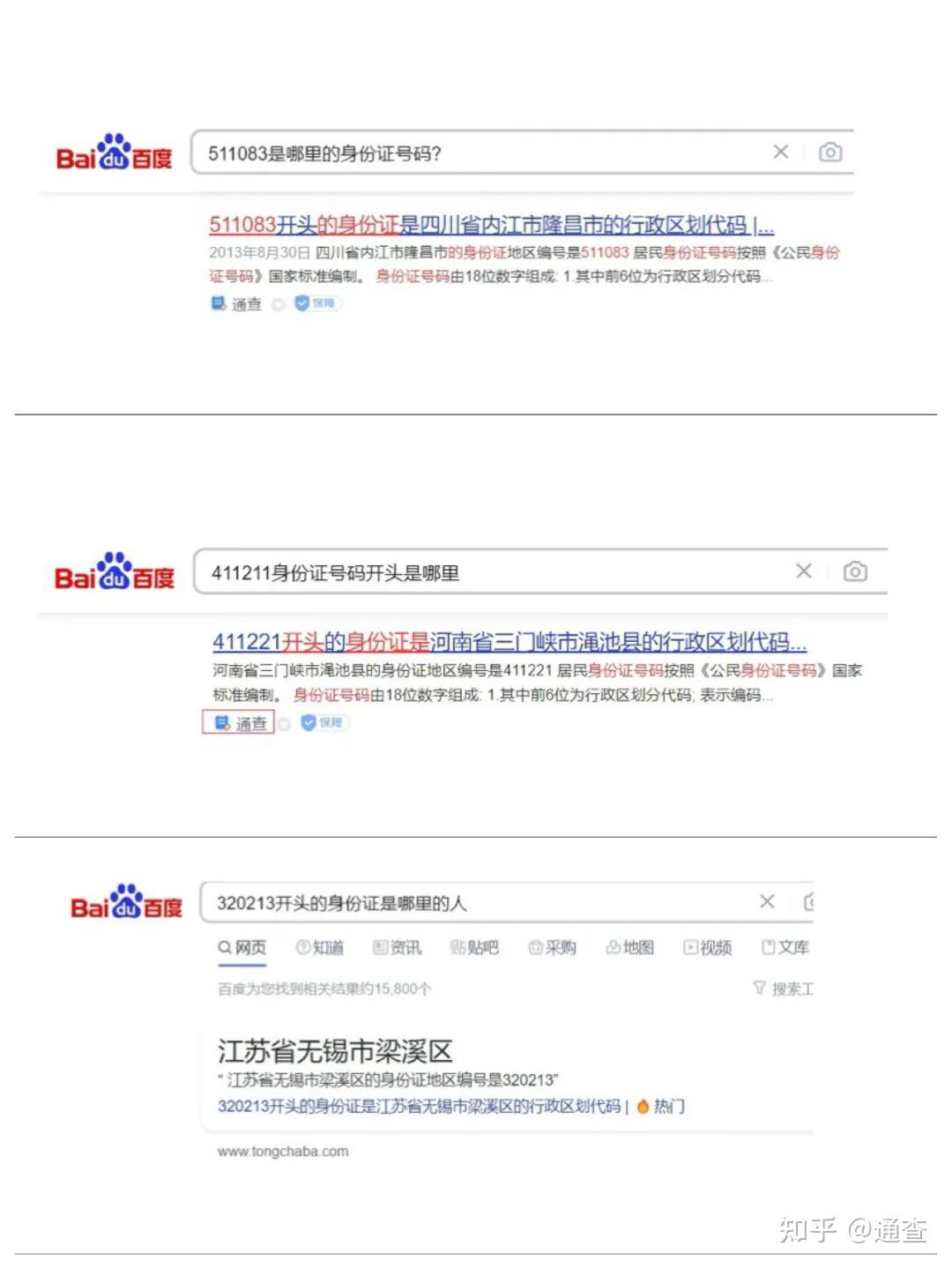 身份证前6位号码分别代表什么？您是否知道。 - 知乎